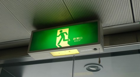 A Brief History of the Japanese Exit Sign (also known as the Running ...