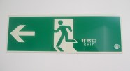 A Brief History Of The Japanese Exit Sign also Known As The Running A Brief History Of The Japanese Exit Sign also Known As The Running